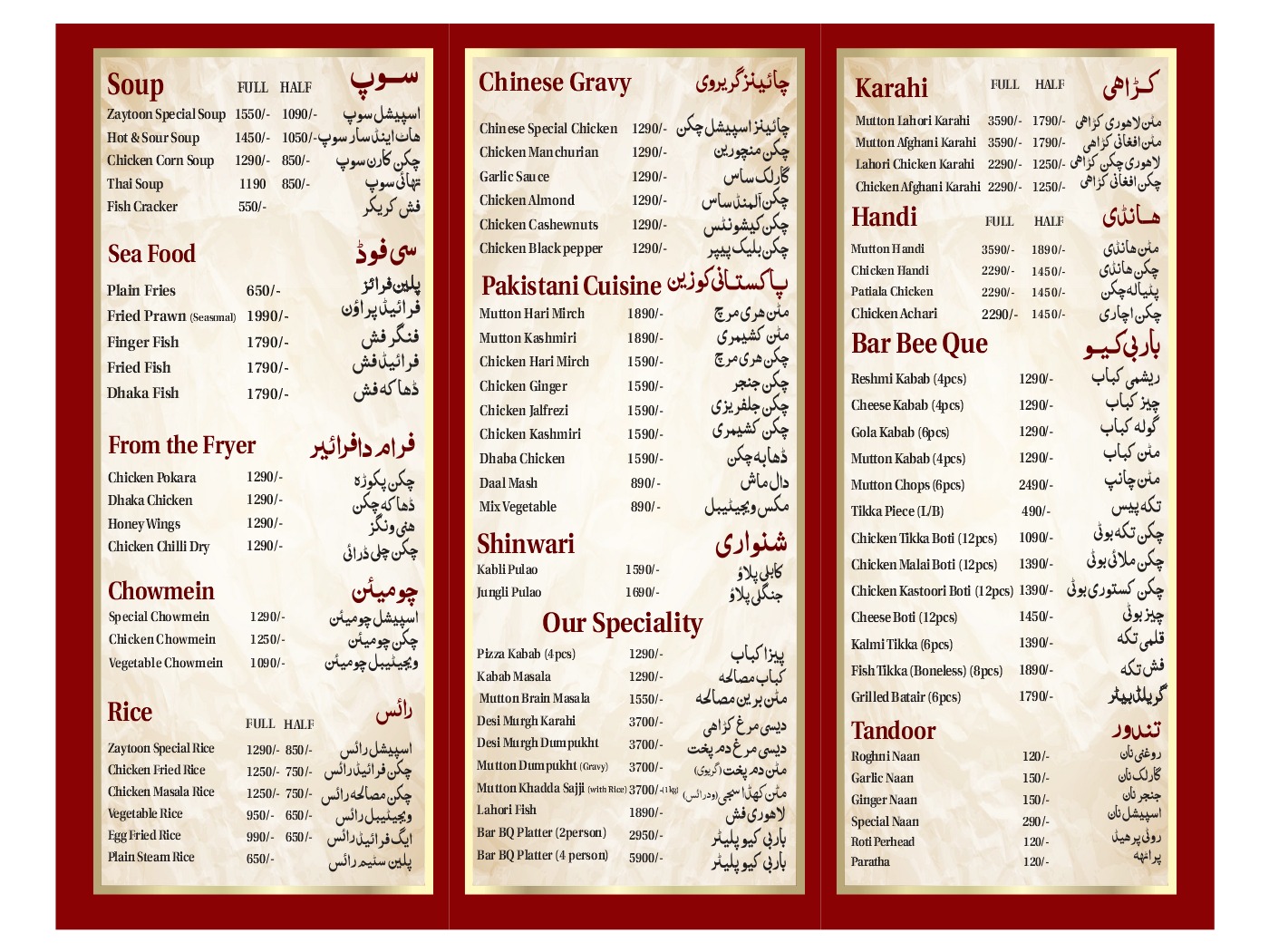 Zaytoon Garden Multan - Menu & Location and Popular Dishes