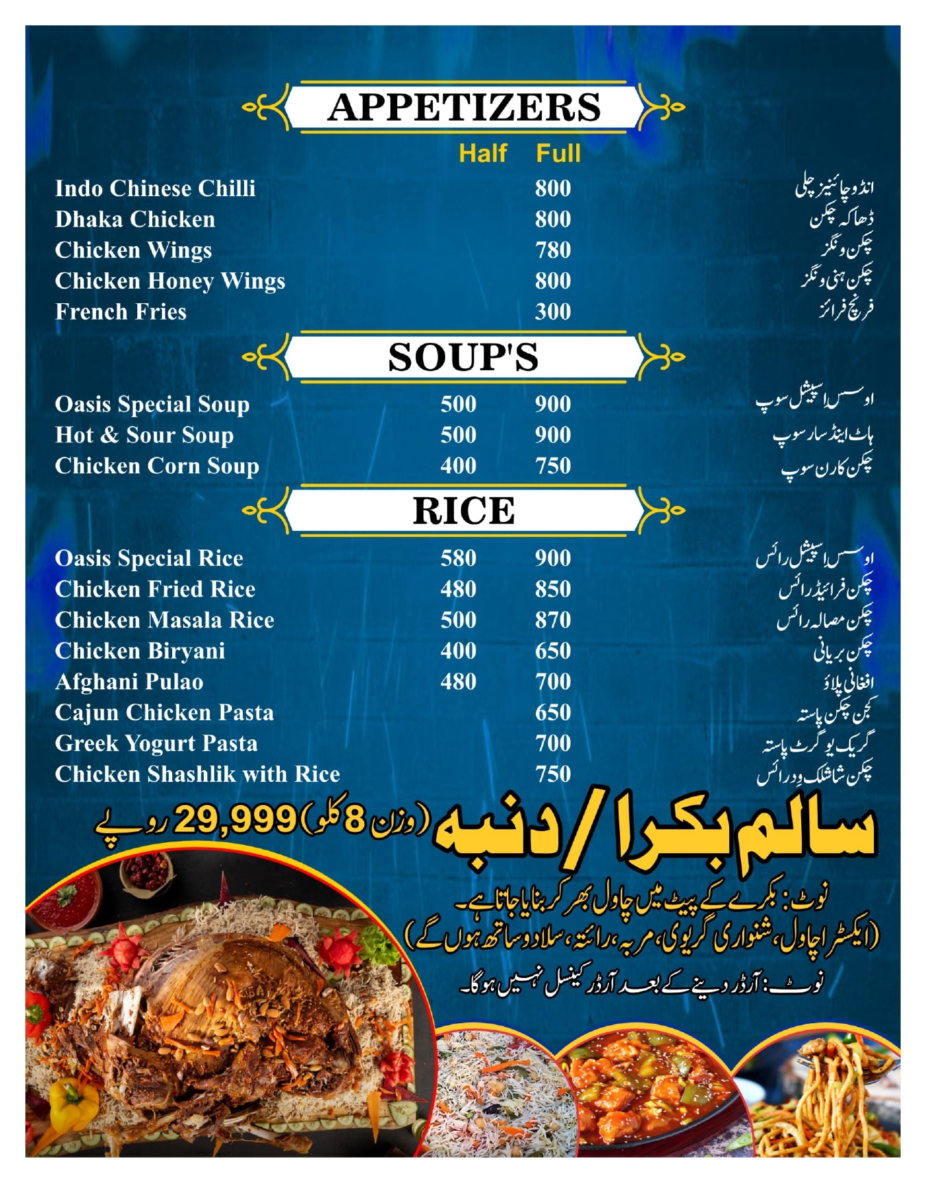 Dilshad Oasis Multan Menu - Location & Review